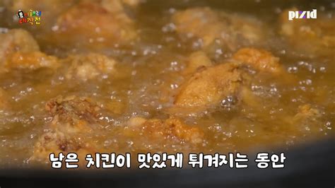 더쿠 시골 어르신들께 뿌링클 치킨 직접 만들어드린 전소연