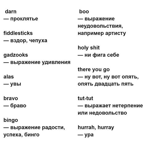 Самые распространённые междометия Английский язык Фотострана Пост