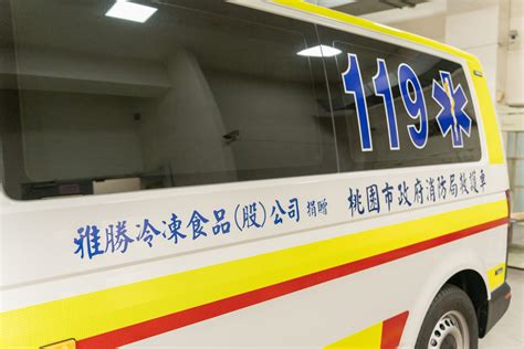 雅勝捐贈救護車 張善政感謝回饋地方 提升救護安全量能