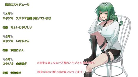 御子柴 泉🎭🌺お仕事募集マン On Twitter くそ雑スケジュール