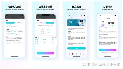 2025练口语免费app排行榜top10：真实测评上分首选，爆款推荐速抢！ 知乎