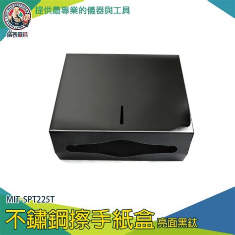 【儀表】spt225t 不鏽鋼擦手紙盒 衛生間紙巾架 黑鈦面紙收納架 壁掛面紙收納盒 黑色304抽紙盒 抽取式紙巾架 儀表量具官方旗艦店