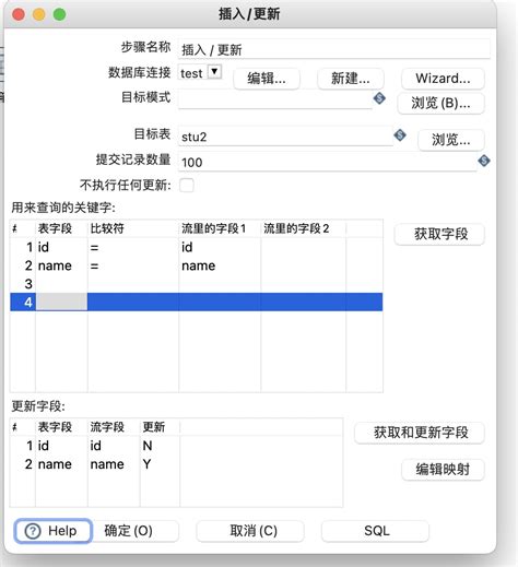 Kettle数据转换使用一个表通到另外一个表 Vxguanchaoguo0 博客园