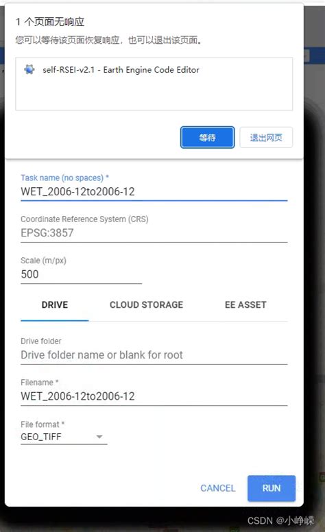 Gee一键自动点击运行run的插件gee一键run Csdn博客