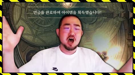 리니지w 드디어 제니스반지 뽑았습니다 Youtube