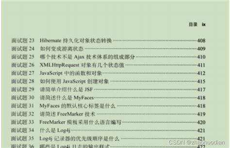 打工人都觉得香的 Java 程序员 306 道面试秘笈java程序员面试技巧 Csdn博客