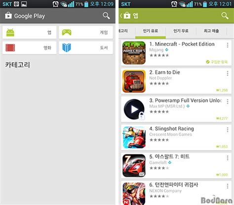 새로운 디자인 사용자접근성 보안이 강화된 구글 플레이 40 업데이트 보드나라