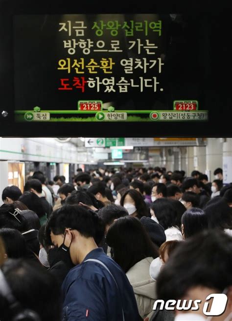 지하철 파업 D 1 막판 교섭 진행될까 뉴스1