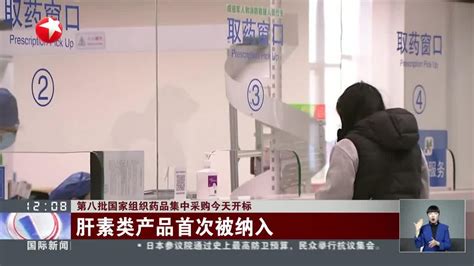 第八批国家组织药品集中采购今天开标手机新浪网