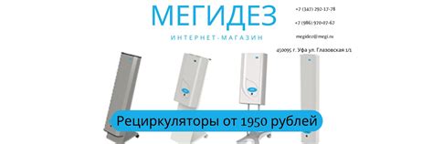 Рециркуляторы облучатели бактерицидные | МЕГИДЕЗ | Мегидез- бренд ...