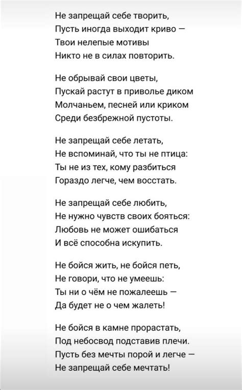 Pin By Элеонора On Стихи Tbl Inbox Screenshot