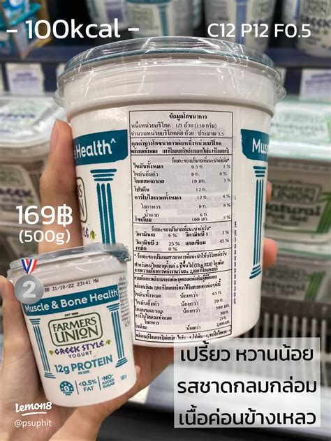 มัดรวม กรีก โยเกิร์ตที่ชอบ 🫶🏻🍦 แกลเลอรีที่โพสต์โดย Pan Lemon8