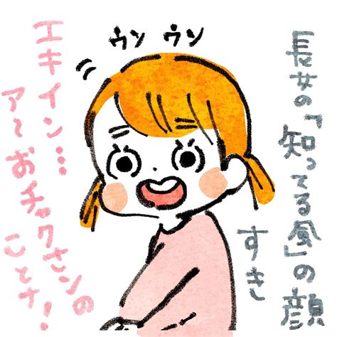 「さっきまで分かってなかったのに「まあ知ってましたよ」ってすぐ自分のものにするの…かわいい… 電車内でうろつく駅員さんの」わたなべこの漫画