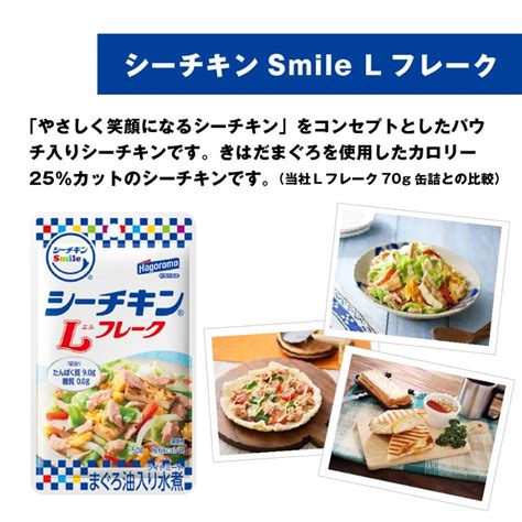はごろもフーズ はごろもフーズ使いやすい パウチタイプ シーチキンsmile Lフレーク50g 12袋セット ポスト投函便 プラムテラス