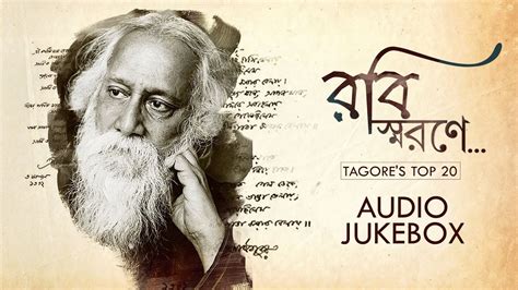 Rabi Smoroney রবি স্মরণে Rabindrasangeet Audio Jukebox Rabindra