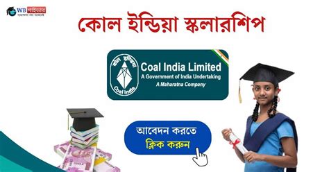 Coal India Scholarship 2023 আবেদন করলেই পড়াশোনার সমস্ত খরচ Apply Now
