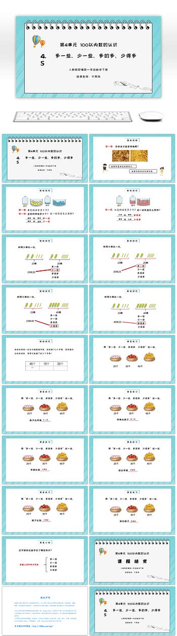 一年级数学手抄报图片素材 一年级数学手抄报模板图片下载 千库网