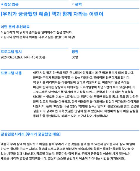 서울시민예술학교