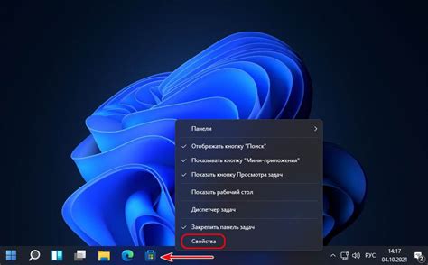 Как сделать маленькую панель задач в Windows 11