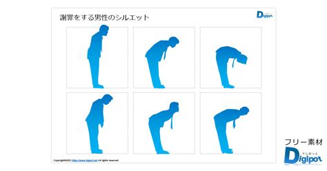 謝罪をする人物のシルエット（パワーポイント／png画像／エクセル／ワード） フリー素材、無料素材のdigipot