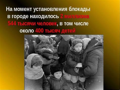 Картинки блокада ленинграда для детей