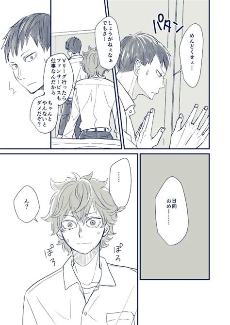ボード「ハイキュー」のピン