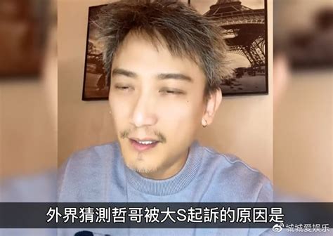 曝大s连告40人，替汪小菲说话将被发律师函，被嘲穷疯了变相赚钱大s汪小菲律师函新浪新闻