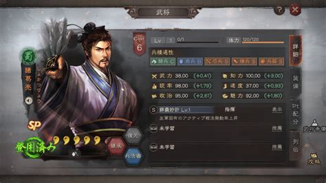 【三国志真戦】sp諸葛亮の使い方 おすすめ編制紹介【戦法兵法書】 三国志真戦攻略ブログ 真戦ナビ