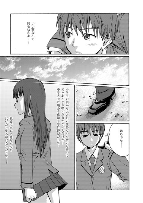 Jitsuane Soukan Root Page 67 Nhentai Hentai Doujinshi And Manga