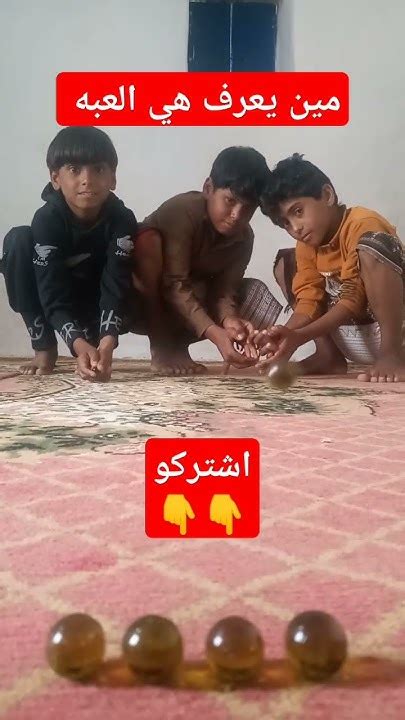 لعبه المضارب Youtube