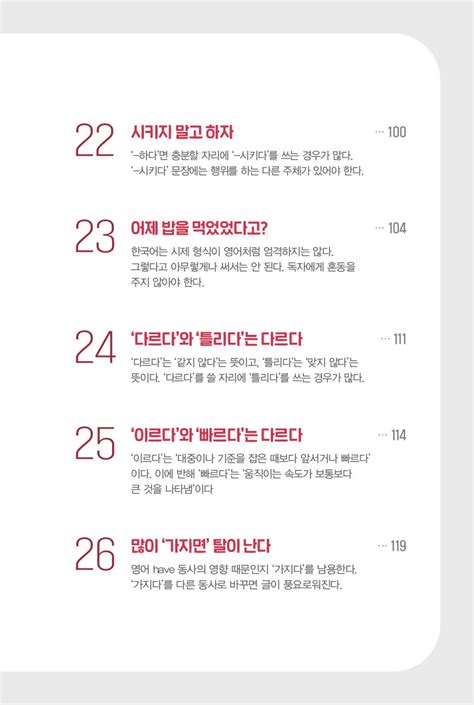 알라딘 미리보기 글쓰기 꼬마 참고서