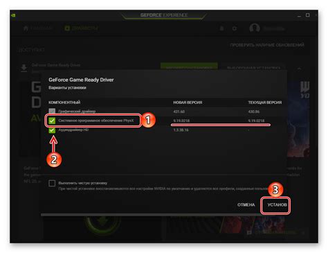 Скачать драйвер Nvidia Physx
