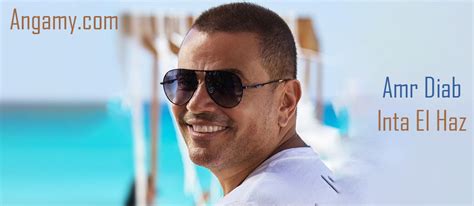 Amr Diab Inta El Haz The Best Arabic Music 247 Arabic Music Radio