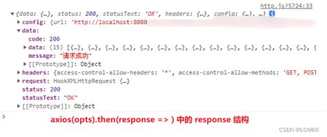 Axios 封装 请求详解axios封装请求 Csdn博客