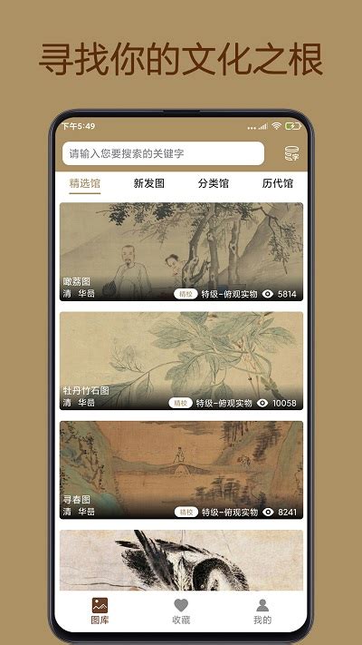 App App V