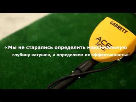 Garett 300i, штатная катушка vs Nel Tornado - YouTube