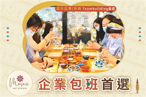 กจกรรมทำโคมไฟโมเสกแบบ DIY ในไทเป โดย Mosaic Art Studio
