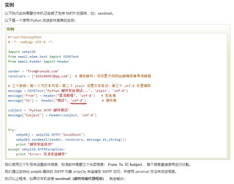 【python】使用smtplib模块发邮件报错“smtplibsmtpdataerror 554 520” 5055555 博客园