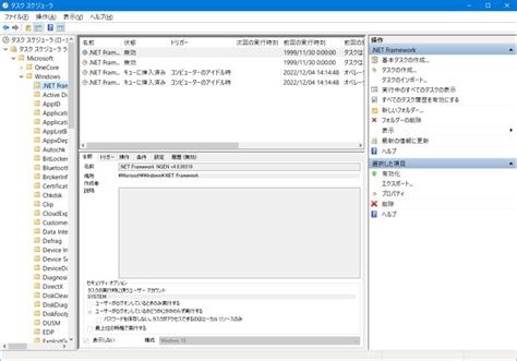 Windows10 22H2 タスクスケジューラ設定 few light