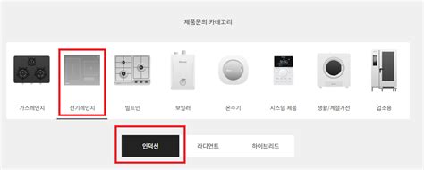 인덕션 에러코드 확인하기