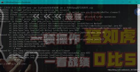 从ctf比赛真题中学习压缩包伪加密与图片隐写术【文中工具已打包】 腾讯云开发者社区 腾讯云