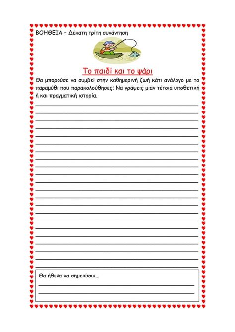 πρόγραμμα συναισθηματικής νοημοσύνης Pdf