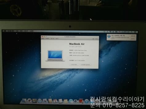 부산 화명동 컴퓨터수리 2010 맥북에어 부트캠프 출장 윈도우7설치 네이버 블로그