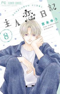 吉永ゆう 主人恋日記 第01 08巻 Dl Zip