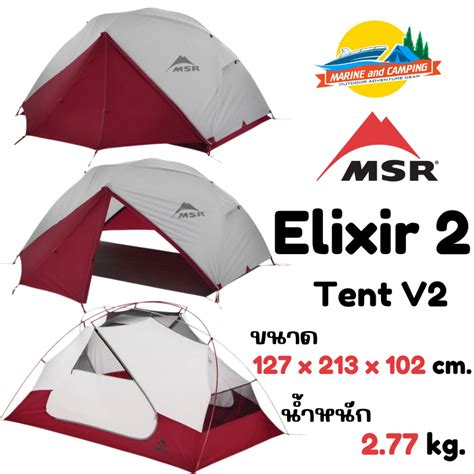 Msr Elixir 2 Tent V2 เต็นท์backpacking ราคาประหยัด Shopee Thailand