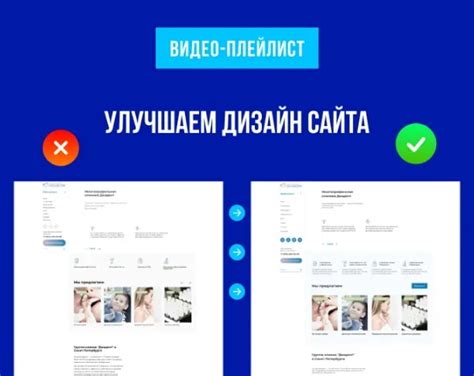 Улучшаем дизайн сайта клиники в Figma уроки Figma Веб дизайн шаблоны сайтов обучающие