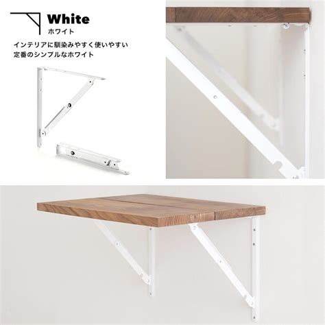 棚受け金具 折り畳み式 おしゃれ 棚 Diy 白 黒 L字金具 ブラケット 折りたたみ 棚受け 棚板受け M 300mm Csz