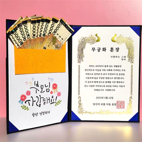 테밍 용돈상장 부모님 선물 이벤트 남편 아내 용돈선물 어버이날 환경 생신 현금이벤트 에이블리