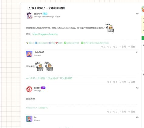 【分享】发现了一个本站新功能（没事了，是插件的问题）