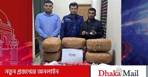 ফতুল্লায় ২০ লাখ টাকার গাঁজাসহ মাদক কারবারি গ্রেফতার